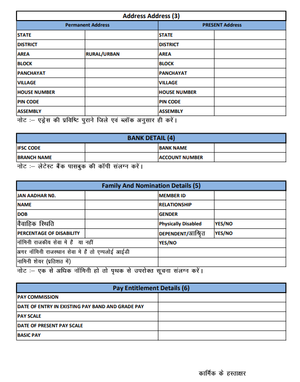 IFMS 3.0 Master Data Form कैसे डाउनलोड करें - IFMS