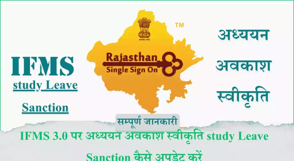 IFMS - IFMS ( Integrated Financial Management System)