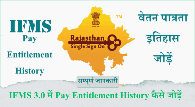 IFMS - IFMS ( Integrated Financial Management System)